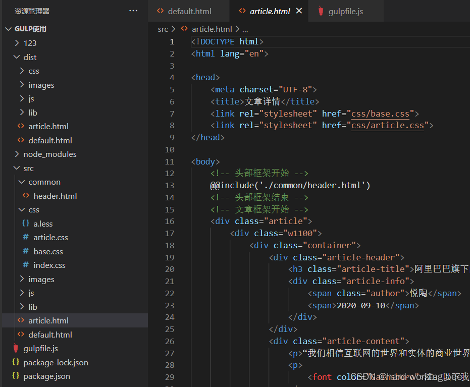 使用指南：从安装到实践——全面解析gulp-CSDN博客