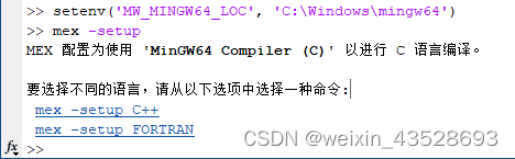 matlab 安装mingw64_matlab的mingw64-CSDN博客