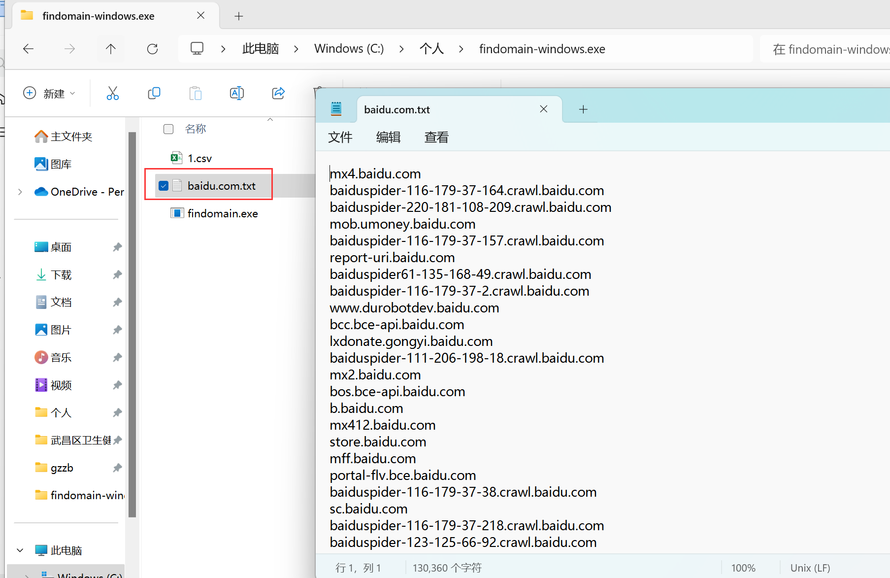 子域名扫描工具的介绍与使用_findomain-CSDN博客