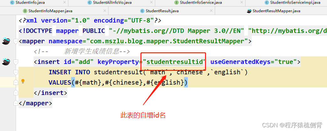 mybatis的insert语句获取自增id的方法_新增时,如何拿到新增的id-CSDN博客