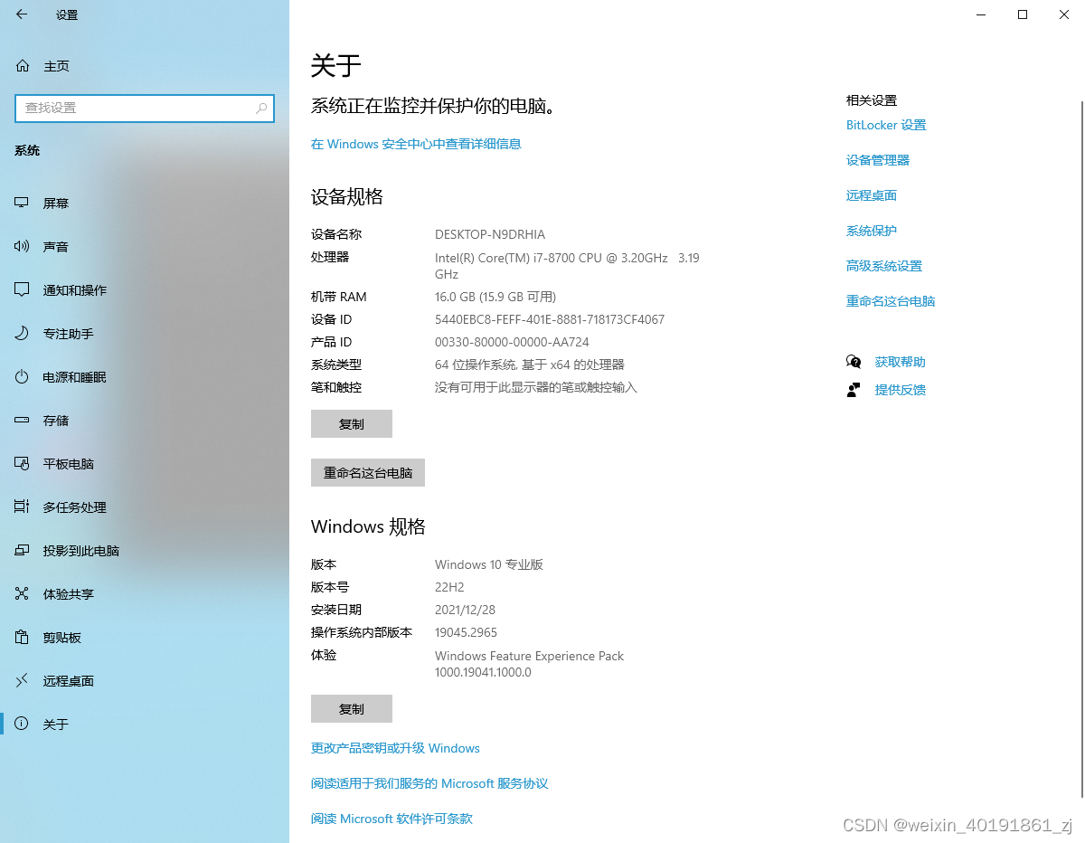 Windows 10检查版本情况_windows feature experience pack 1000.19041.1000.0-CSDN博客
