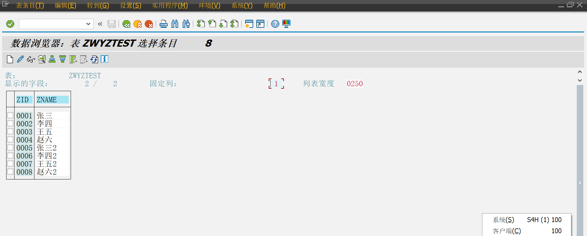 【ABAP】如何理解SAP中的CLIENT (客户端)_sap client-CSDN博客