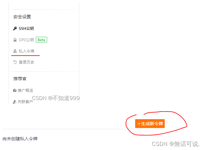 GitGUI使用与IDEA集成-CSDN博客