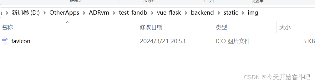 00000基础搭建vue+flask前后端分离项目_flask+vue前后端项目-CSDN博客