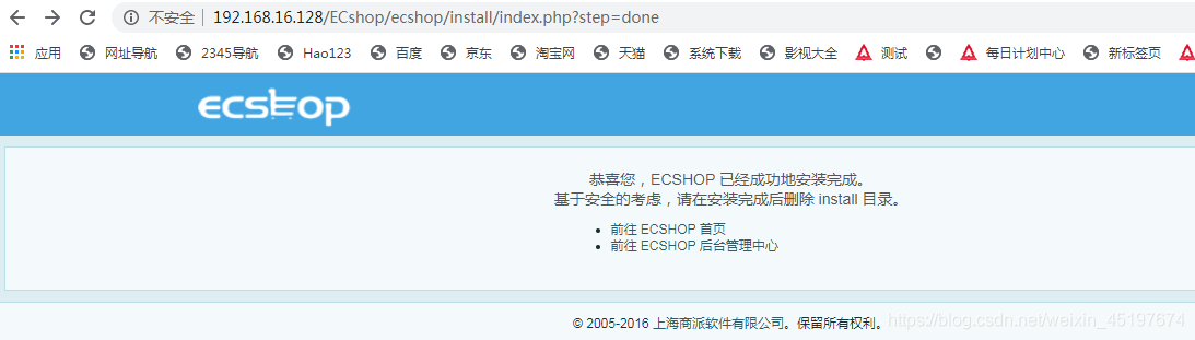 Linux部署ecshop实战_ecshop linux-CSDN博客