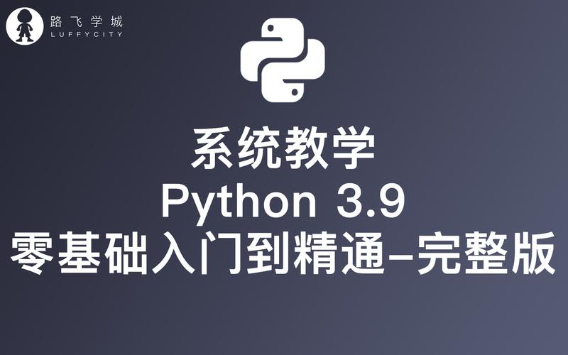 python3.9下载哪个版本pytorch,python3.9下载安装教程_python3.9.x-CSDN博客