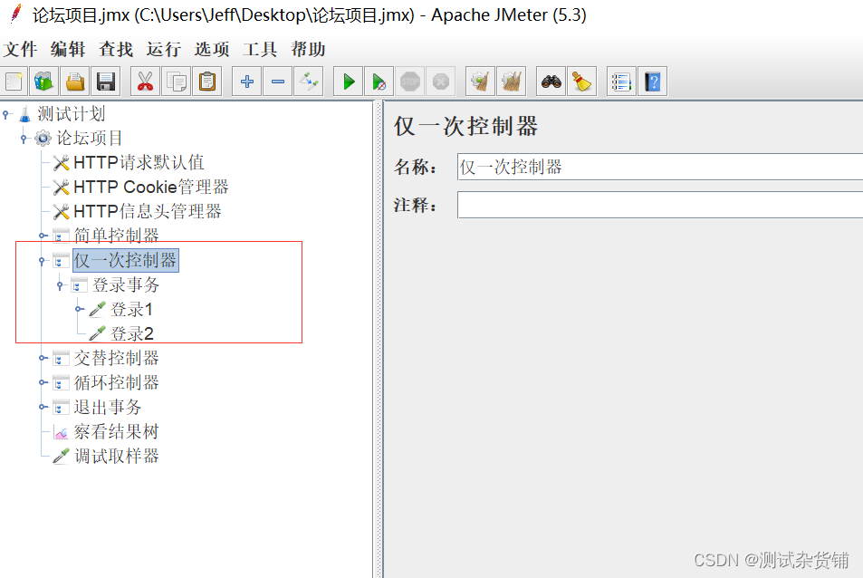 Jmeter(九)：jmeter_逻辑控制器与HTTP Cookie管理器详解_jmeter cookies管理器 原理-CSDN博客