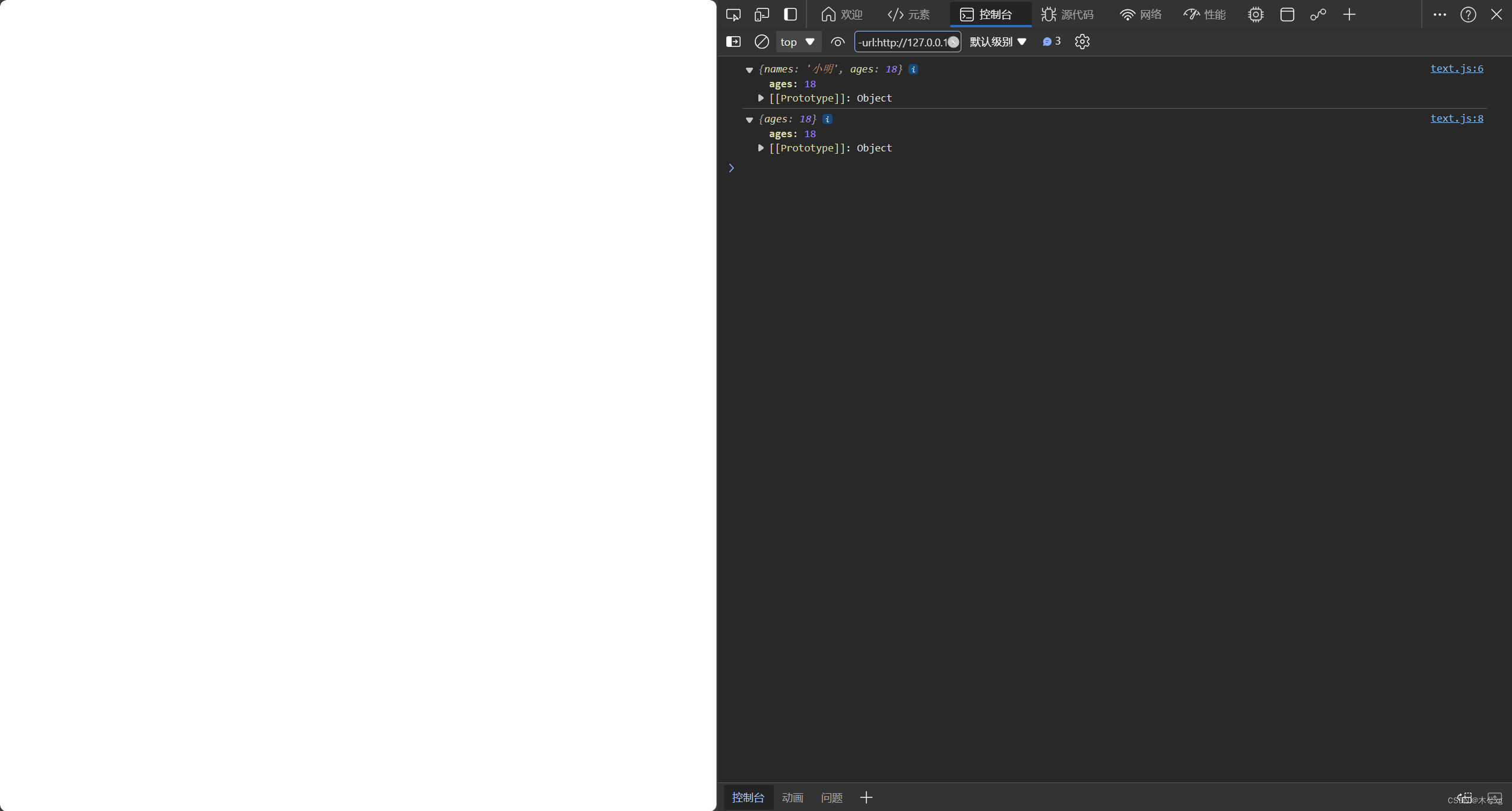 Javascript之数据类型(2)——复杂类型objectjsdoc Object Csdn博客