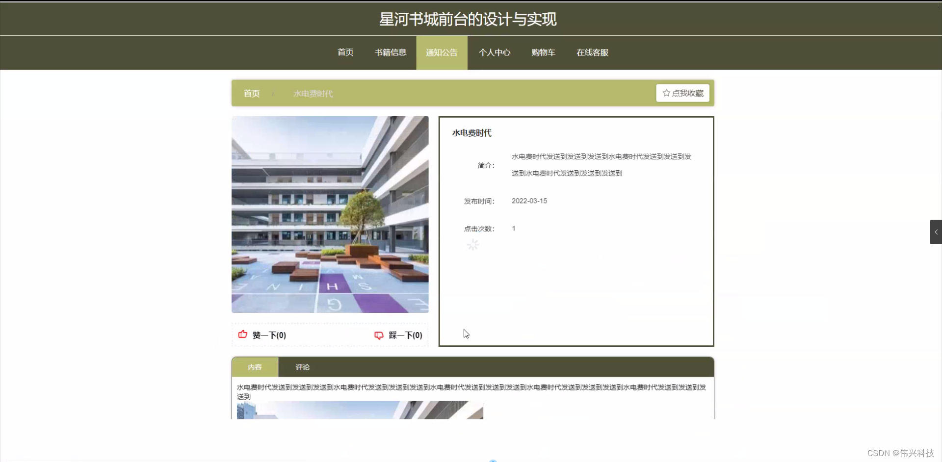 ssm毕设项目星河书城9p6tr（java+VUE+Mybatis+Maven+Mysql+sprnig）-CSDN博客