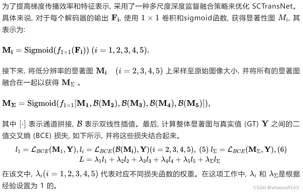 SCTransNet-CSDN博客