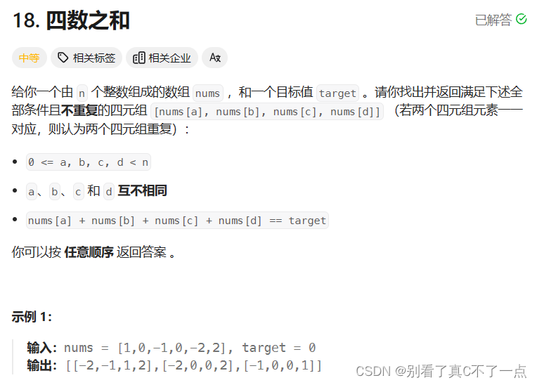 每日5题Day4 - LeetCode 16 - 20-CSDN博客