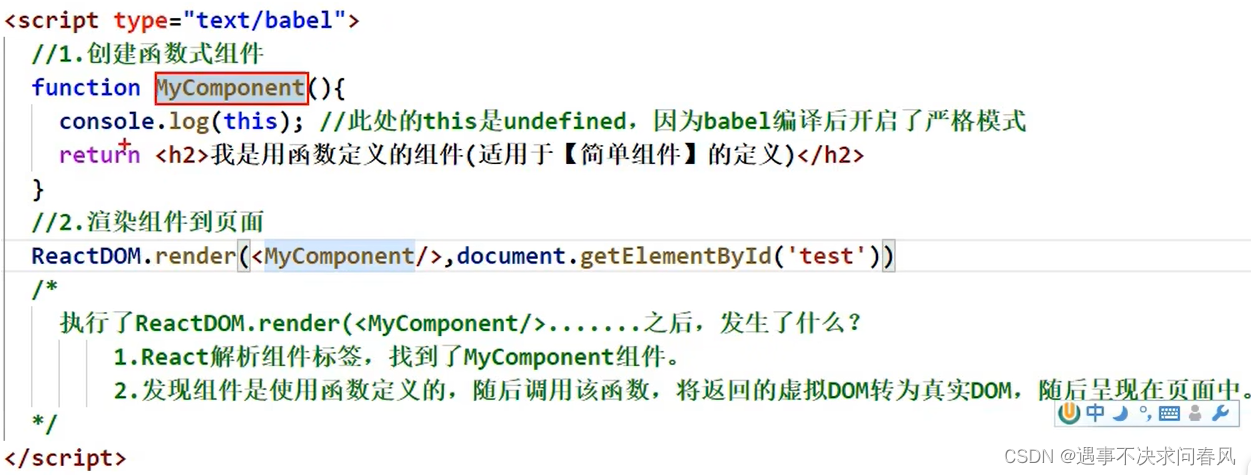 React学习笔记react笔记 Csdn博客