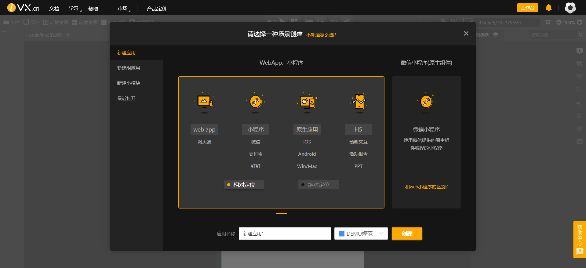 低代码平台：IVX 重新定义编程_ivx可视化编程-CSDN博客