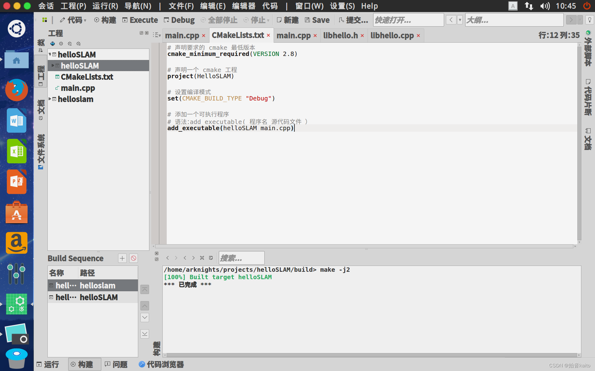 从零开始的Linux（2)在Kdevelop中运行工程_kdevelop怎么编译和运行程序-CSDN博客