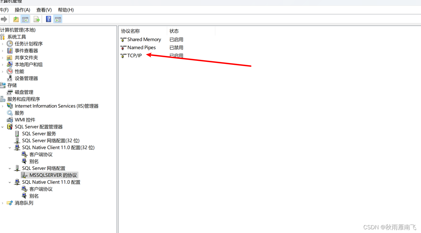Sqlserver服务启动报错10013sqlserver 10013 Csdn博客