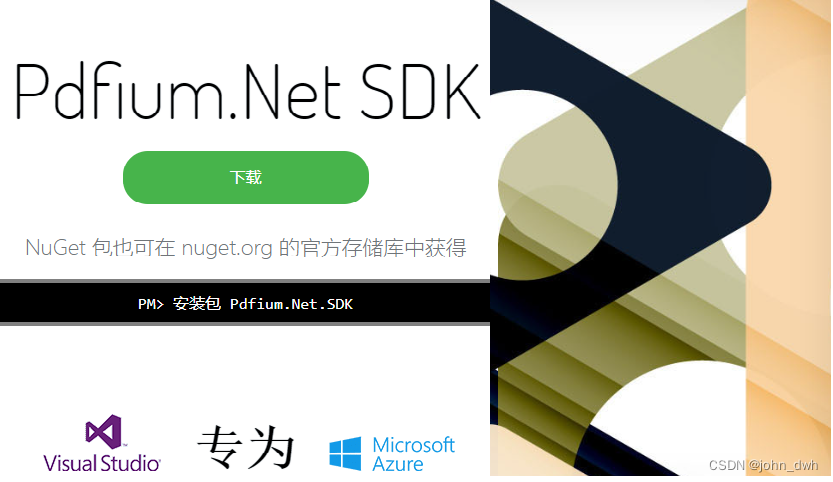 Pdfium.Net SDK 4.78.2704 完美Crack/Ptach_pdfium 接口说明-CSDN博客