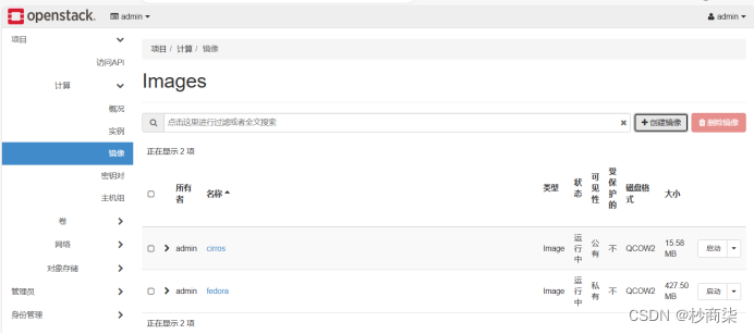 云计算（三）——创建和操作虚拟机实例，创建和测试Fedora虚拟机实例，掌握OpenStack虚拟机实例的创建方法。下载为OpenStack预制的Fedora操作系统镜像文件。_api使用 1 ...