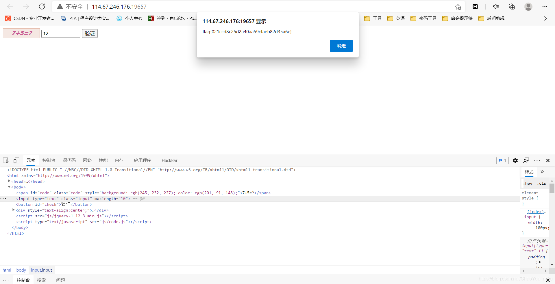 Bugku CTF web2（Web）_bugku中web2怎么做-CSDN博客