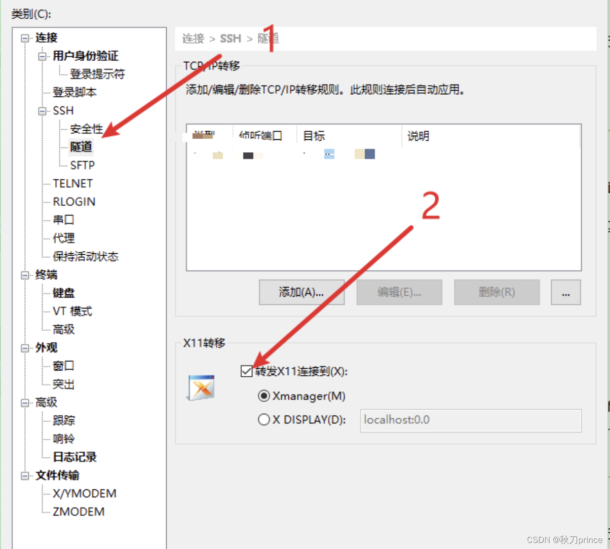 记录一个Xshell使用中Xmanager...X11转发的提示问题_xshell x11-CSDN博客