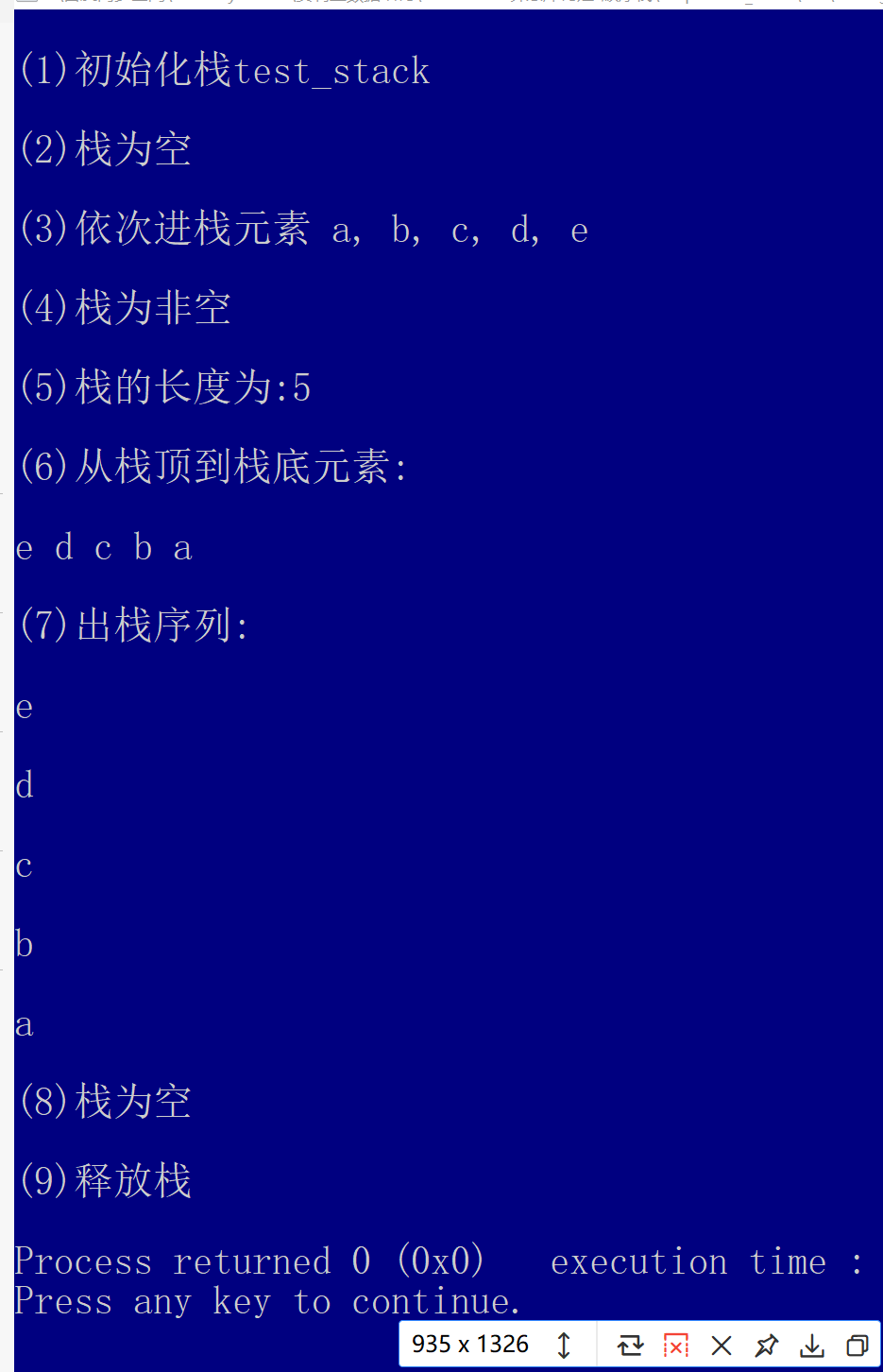 顺序栈算法库构建-CSDN博客