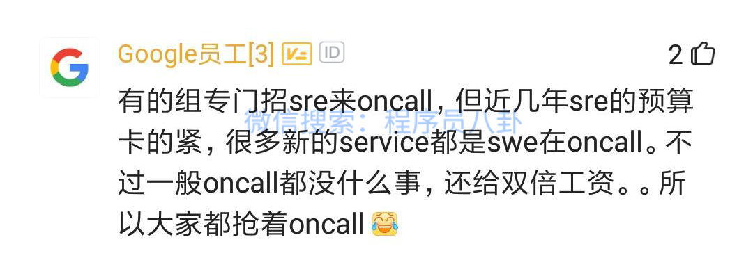 国内外大厂oncall情况大比拼！谷歌员工竟然抢着oncall？-CSDN博客