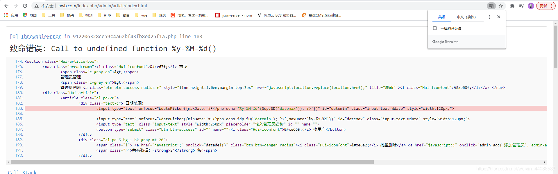 用tp5跟h-ui小框架结合时候遇到一个报错Call to undefined function %y-%M-%d()-CSDN博客