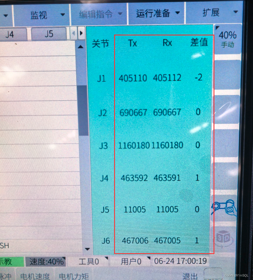艾利特EC66协作机器人莫名抖动处理办法_协作机器人抖动-CSDN博客