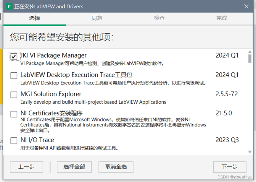 LabVIEW修改默认安装路径方法总结_labview安装到d盘-CSDN博客