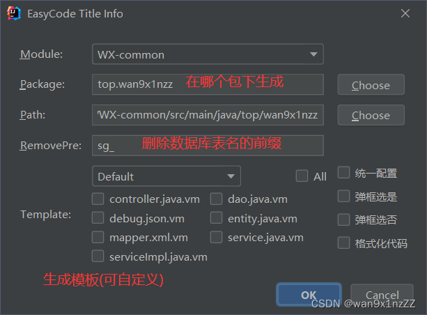 Idea EasyCode插件_easycode 插件-CSDN博客