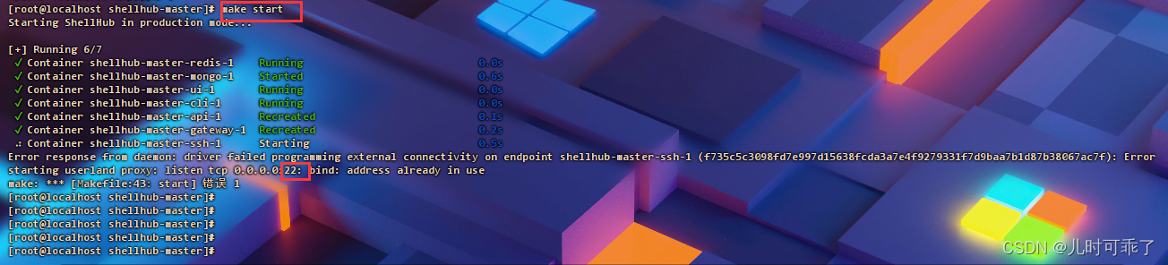 使用ShellHub搭建集中式SSH-CSDN博客