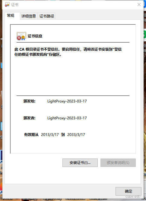 app抓包工具教程-亲测可行_lightproxy-CSDN博客