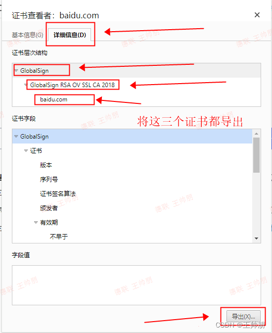 https请求报错 PKIX path building failed 解决方法-CSDN博客