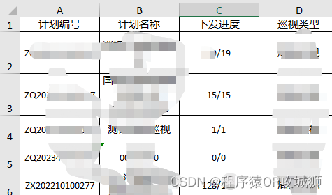 VUE使用xlsx 导出excel ,删除指定列_xlsx.utils-CSDN博客
