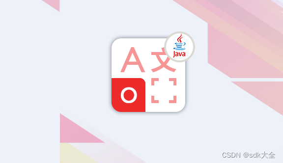 Spire.OCR for Java 1.9.3 Patch-CSDN博客