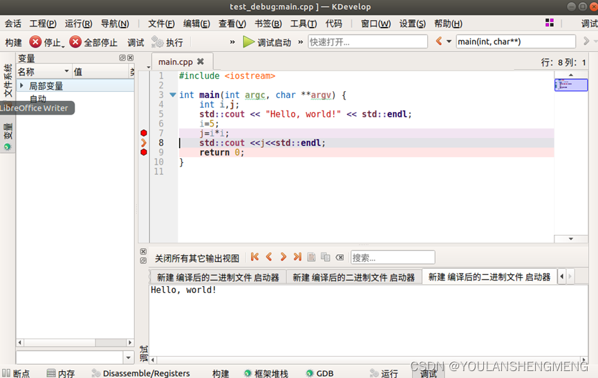slam学习笔记一----slam的简介及Kdevelop安装_slam14讲第三讲kdevelop代码运行-CSDN博客