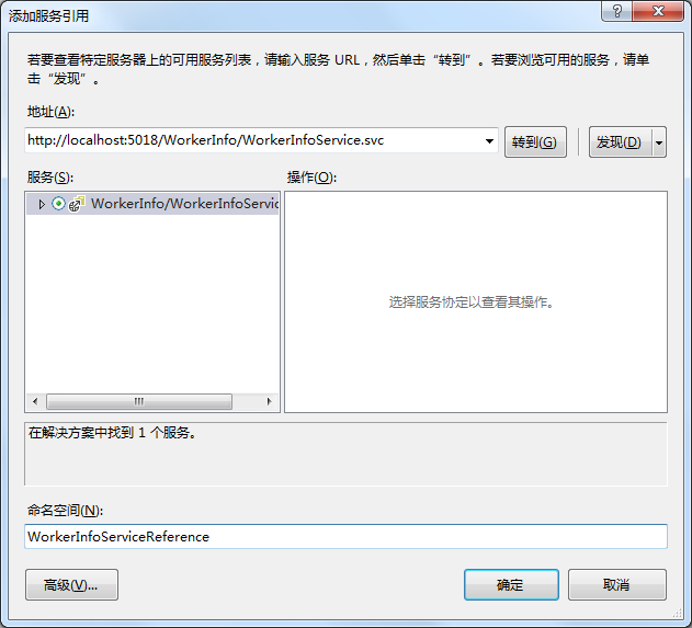 创建silverlight+wcf-CSDN博客