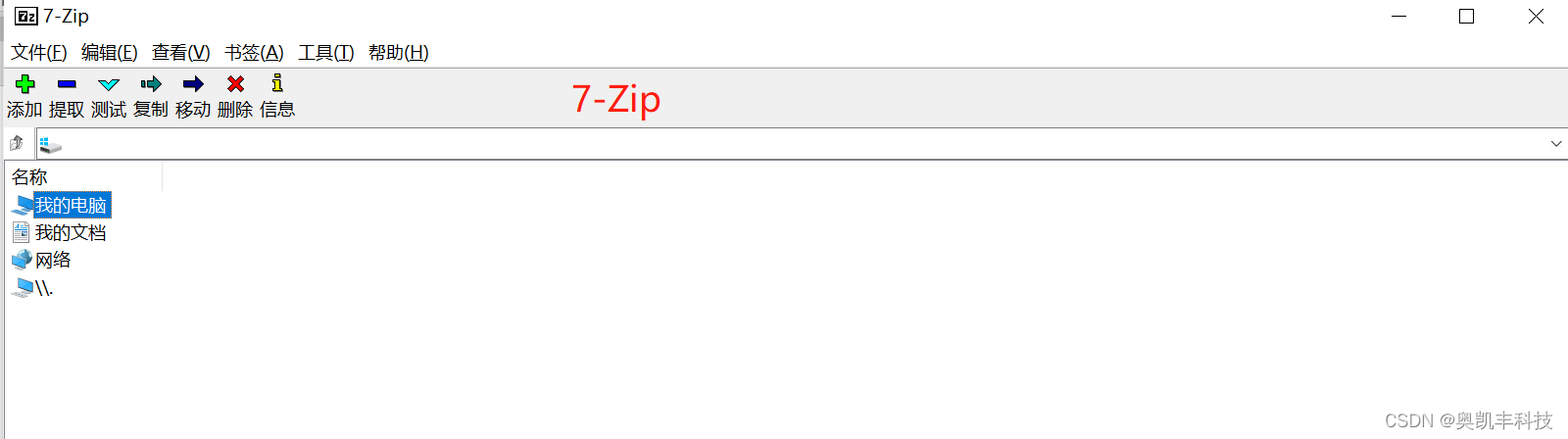WinRAR和7-zip哪个好用？_winr和7z-CSDN博客