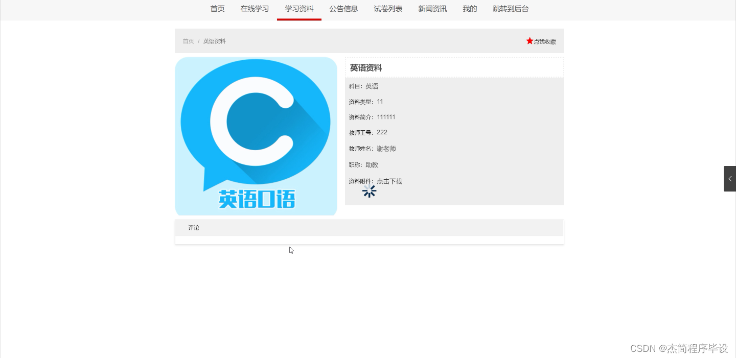 【附源码】java计算机毕业设计在线学习培训管理系统（springbootmysql开题论文） Csdn博客