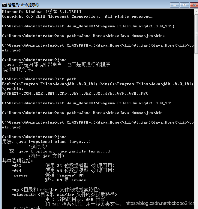 命令行设置Java环境变量_setx 刷新java环境变量-CSDN博客