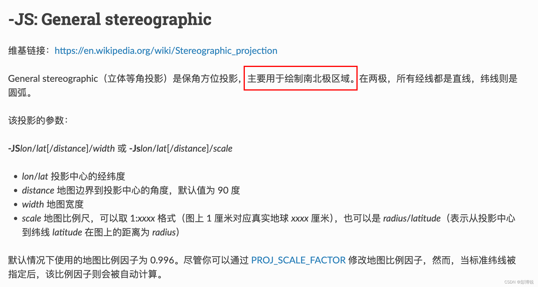 GMT6绘制北半球-CSDN博客
