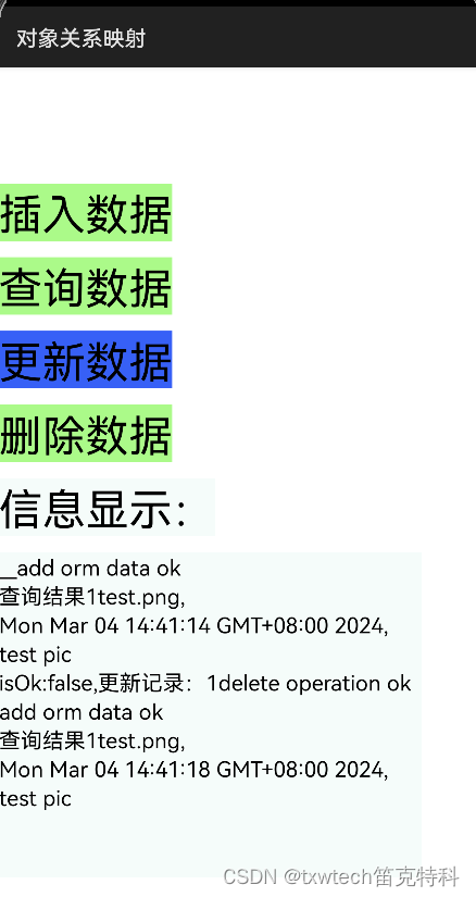 33.HarmonyOS App(JAVA)鸿蒙系统app数据库增删改查_鸿蒙app 数据库-CSDN博客