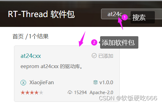 RT-Thread： eeprom存储芯片 at24cxx软件包使用流程_rtthread eeprom-CSDN博客