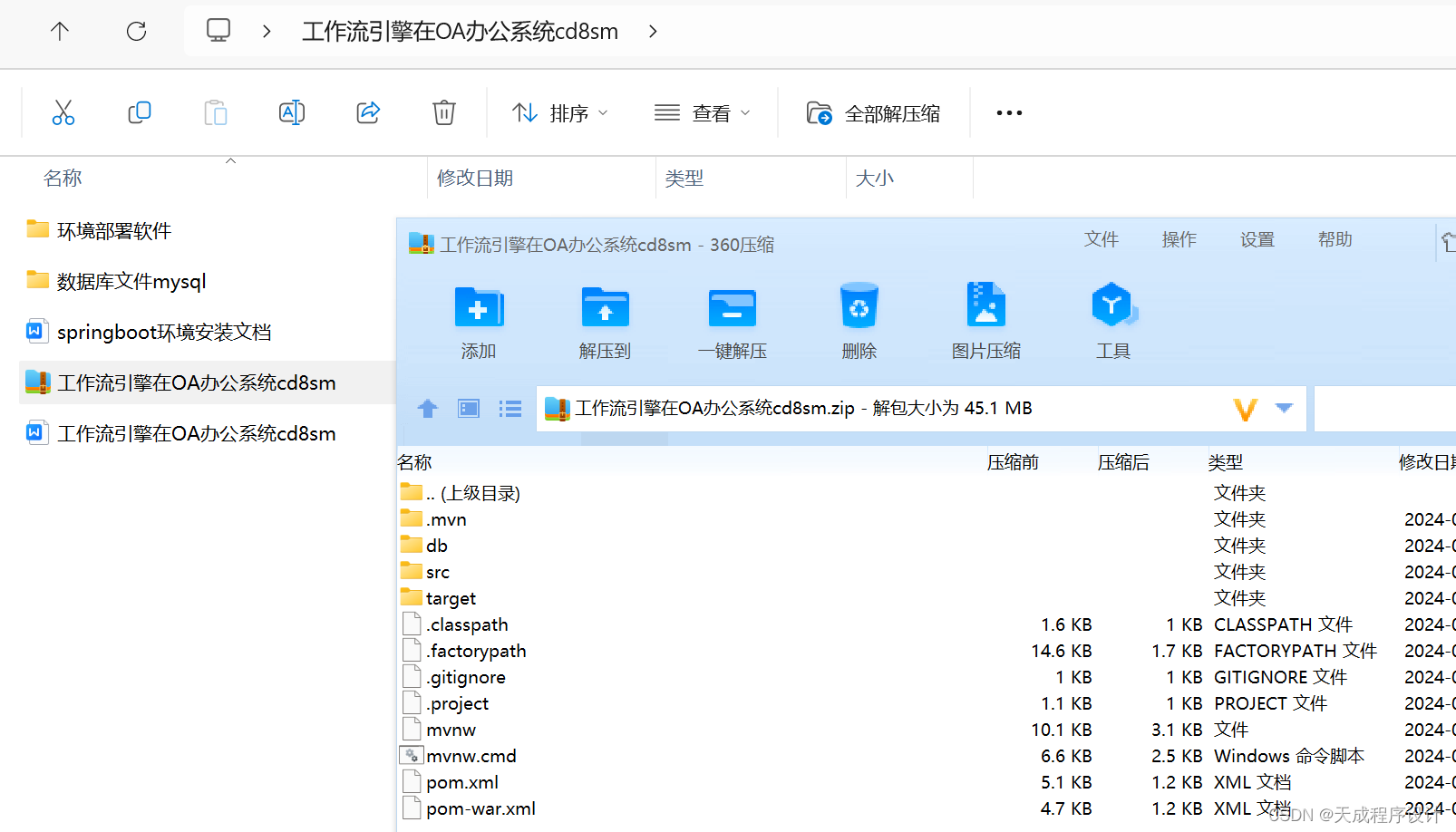Java计算机毕业设计（附源码）工作流引擎在oa办公系统（springbootmysqlmaven论文办公系统内容引擎 Csdn博客