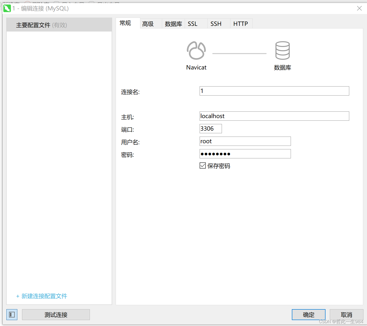 Python与数据库连接对数据进行操作python 连接数据库插入数据 Csdn博客