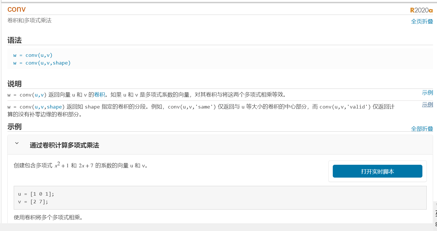 matlab学习004-使用matlab绘制卷积波形图_matlab卷积-CSDN博客