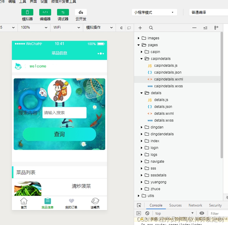 基于springboot与微信小程序的外卖平台管理系统的设计与实现 毕业论文开题报告项目源码及数据库文件基于微信小程序餐饮外卖平台的设计与实现论文测试怎么写 Csdn博客