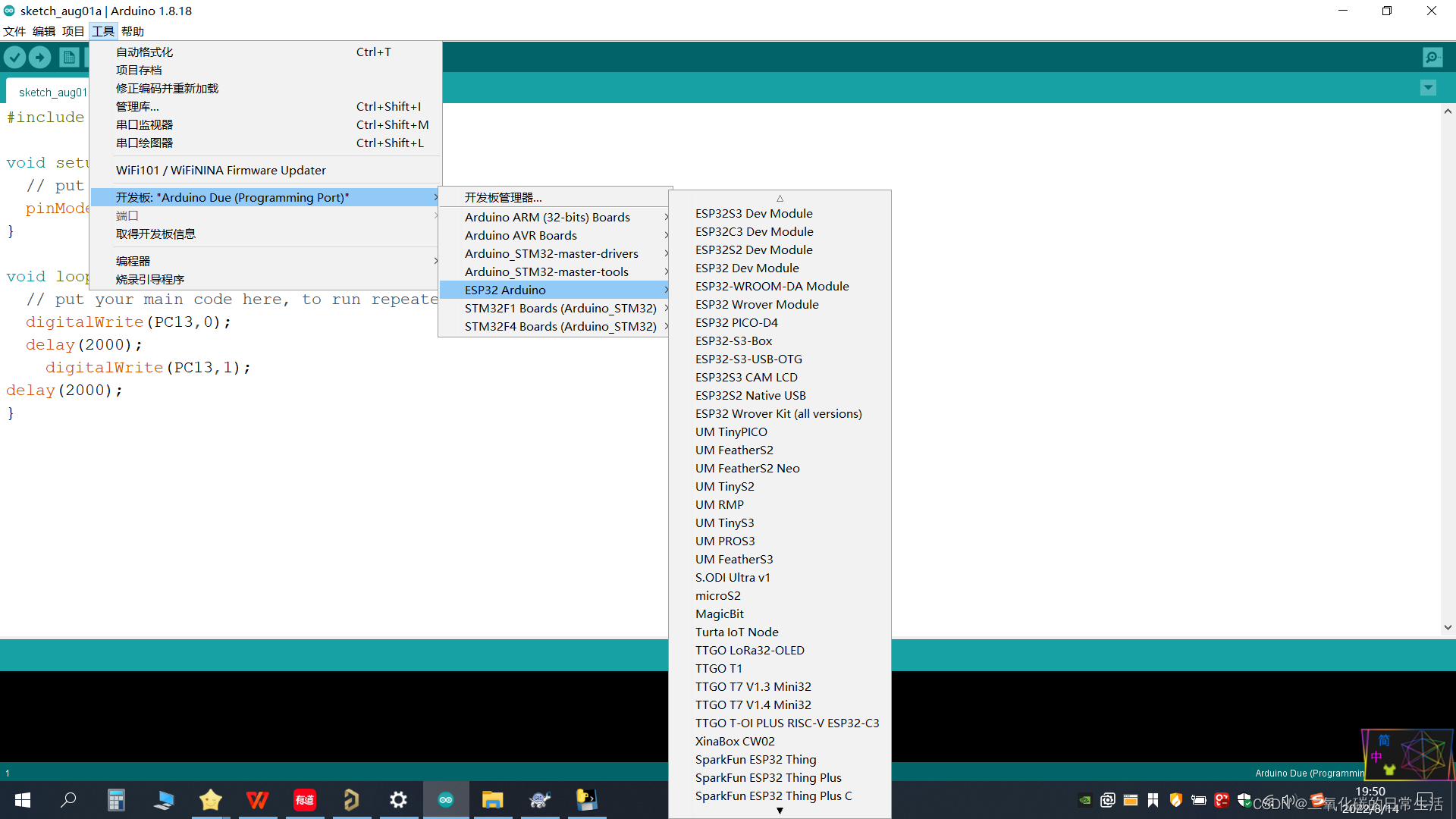 Esp32在adruion Ide上的环境搭建，以及疑难杂症的解决办法（亲测有效）esp32arduino环境搭建 失败 Csdn博客 
