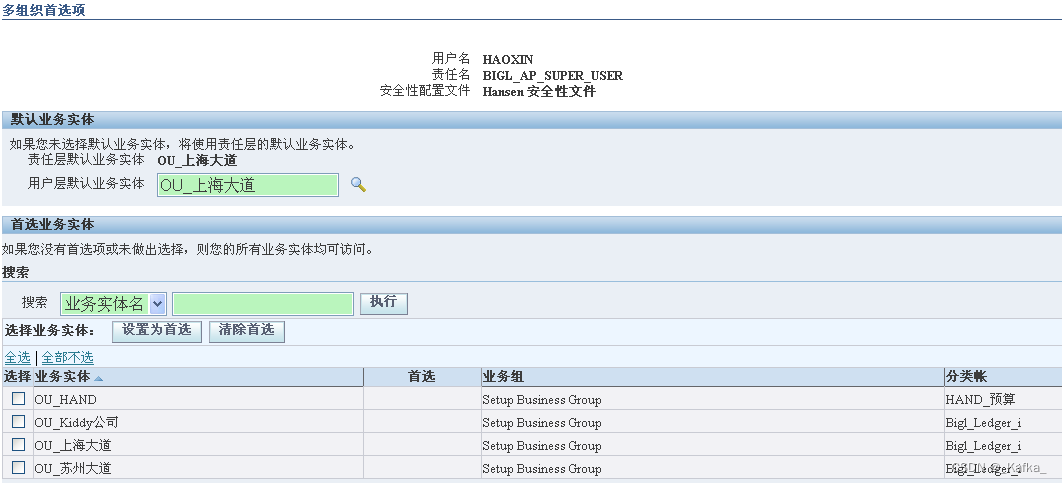 EBS MOAC 多OU使用配置-CSDN博客