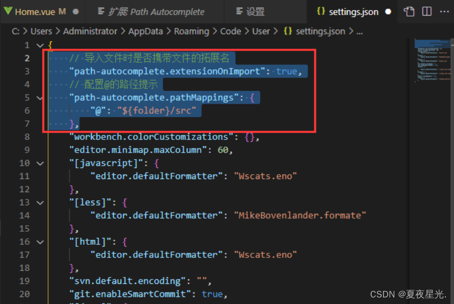 vscode常用插件 - Path Autocomplete_path autocomplete的作用-CSDN博客