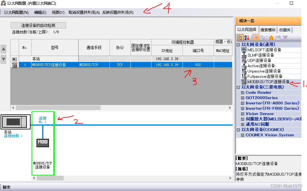 Python Modbus Tk 实现三菱fx5u Modbus Tcp 从站通讯三菱fx5umodbustcp通讯程序 Csdn博客